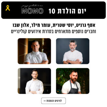 Home - נונו מימי